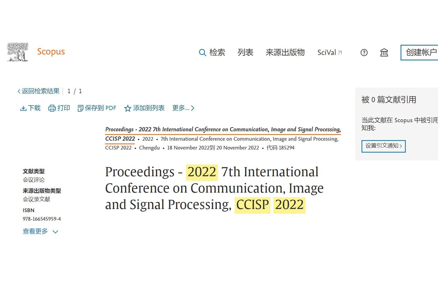 CCISP 2025 | 2025 10th International Conference on Communication, Image ...