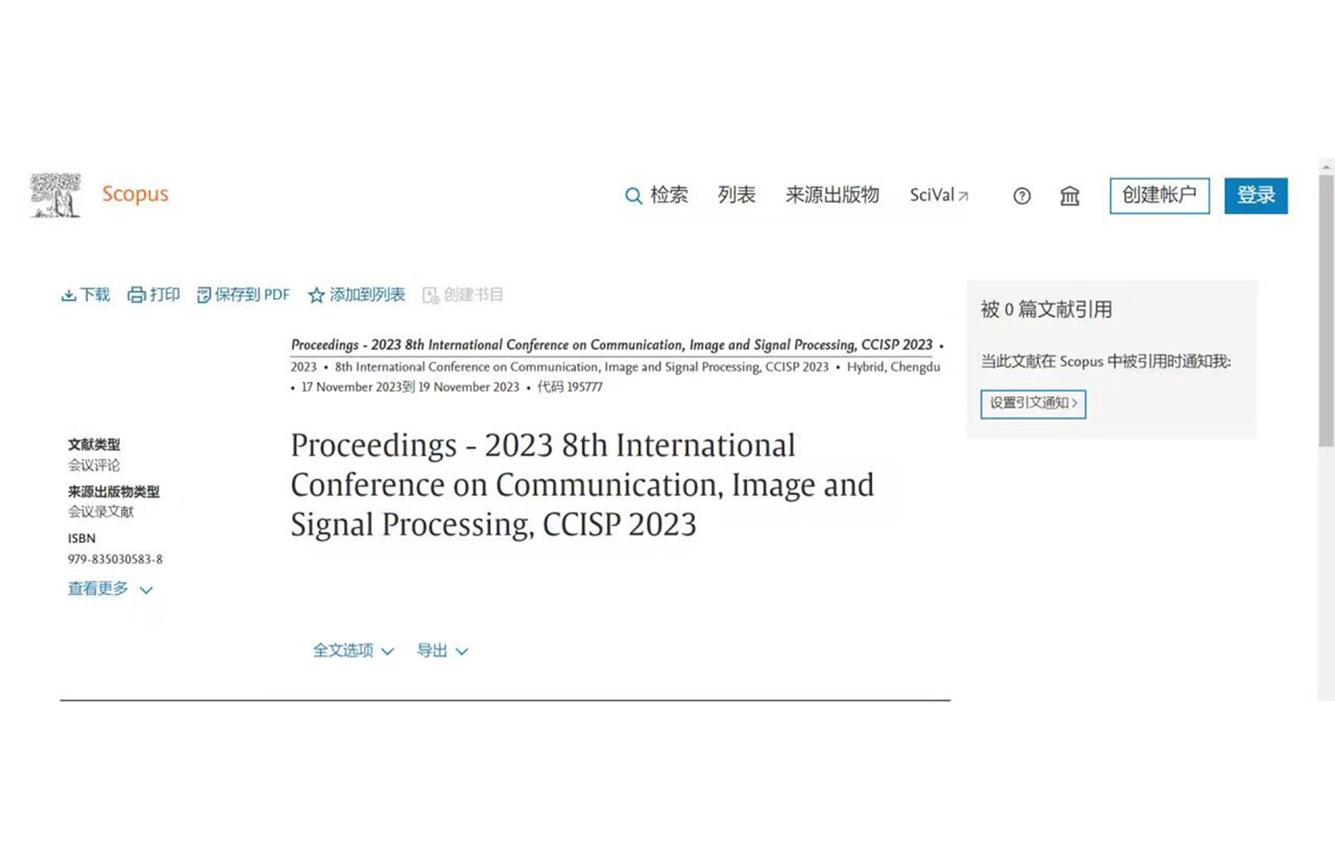 CCISP 2025 | 2025 10th International Conference on Communication, Image ...